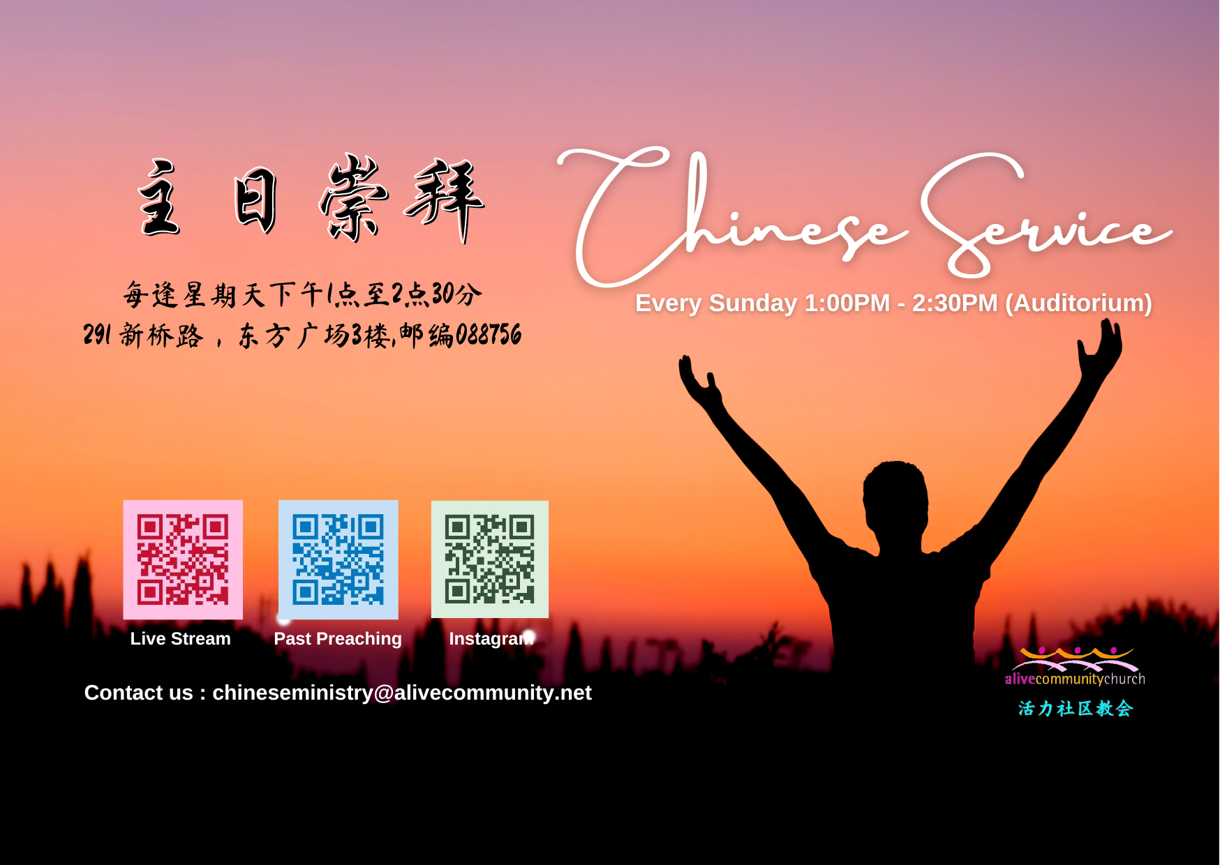 Chinese Ministry – ALIVE COMMUNITY CHURCH